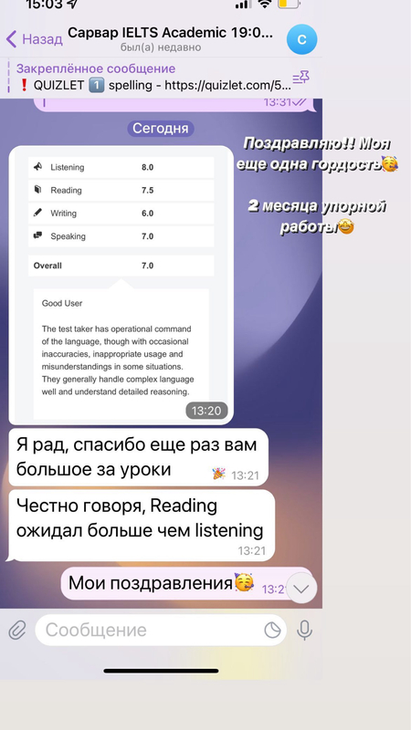 Онлайн занятия по IELTS Academic