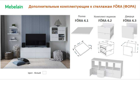 Стеллаж Mebelain, производство Республики Беларусь