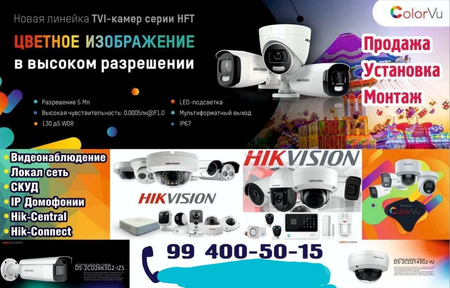 Установка камер видео наблюдении г.Нурафшон (Туйтепа) Ташкентской обла