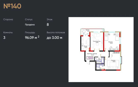 Premier House 96м2 Яккасарайский район