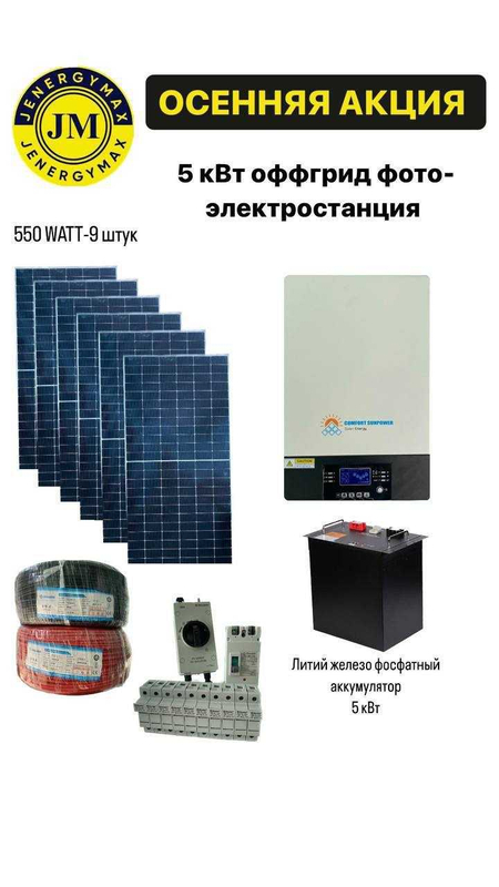 Осенная акция!!!