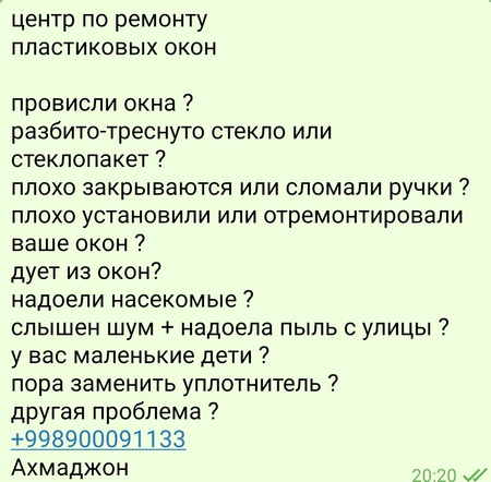 центр по ремонту пламтиковых окон