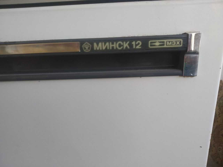 Холодильник минск 12