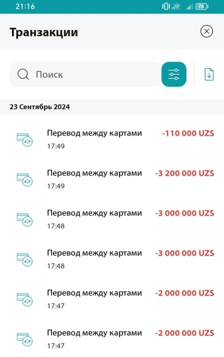 Осторожно Мошейник