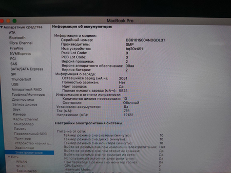Macbook Pro Core i7