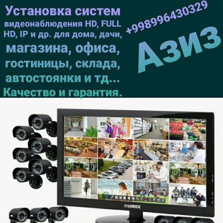 Кузатув камералари