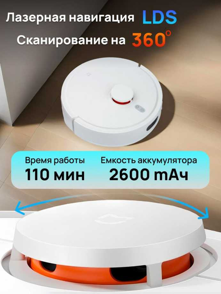 Робот-пылесос Xiaomi Mijia Mop 3C Plus CN Enhanced Edition, версия 3С