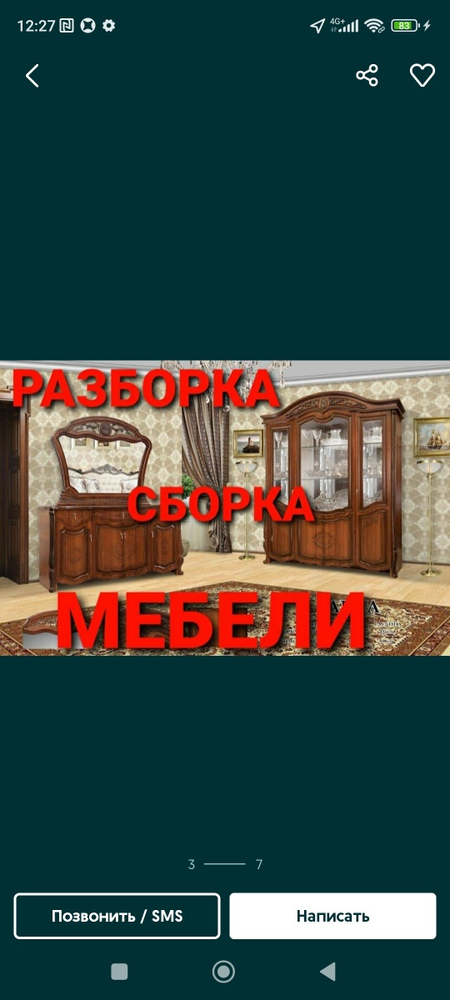 Разборка и сборка мебели mebel sochib yegish xizmati