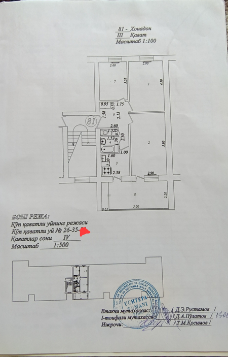 Меняю или продам, Уч тепла 26 дом35.  3/3/5.  Кирпич Москва.