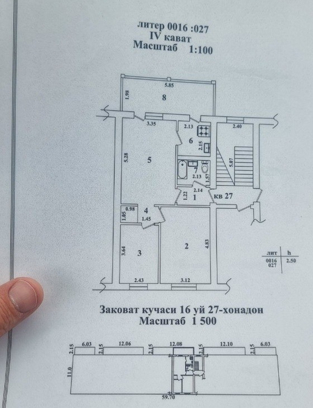 3 хонали сотилади 5соткада