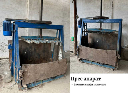 Пластмасса махсулотларини қайта ишлаш учун мулжалланган ускуна