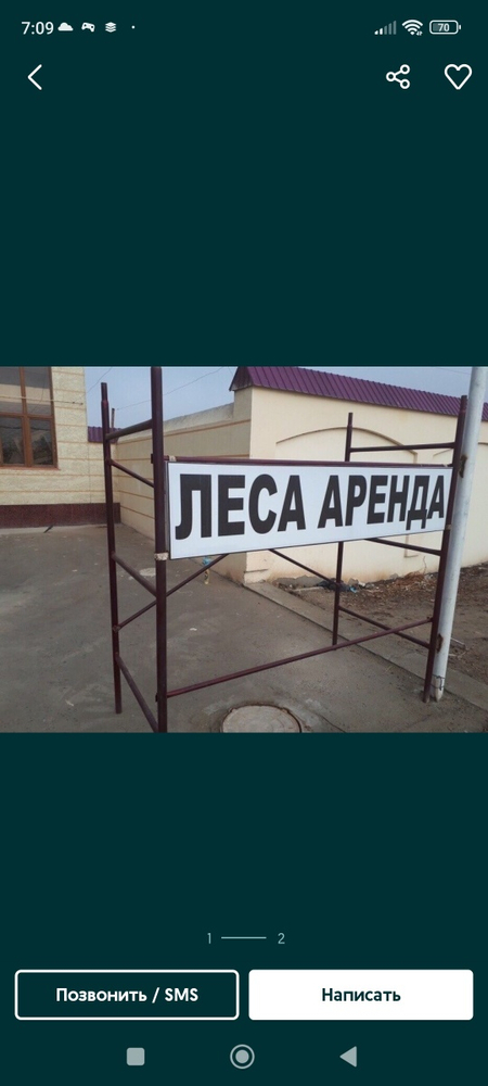 Арендага берилади