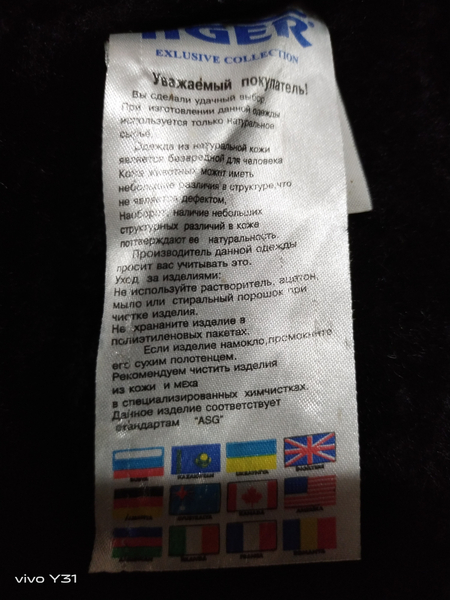 Кожаная  дублёнка