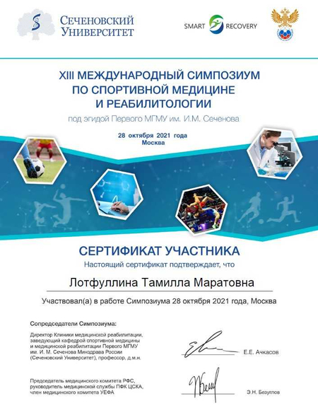 Реабилитация на дому