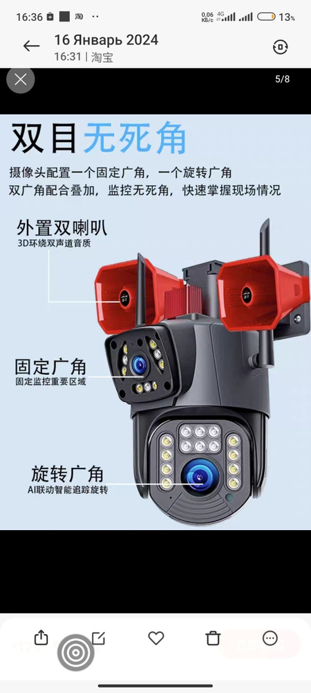 Smart camera  факат заказга келади