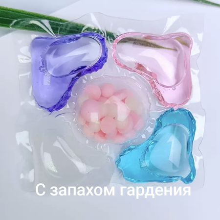 Капсулы доя стирки 5в1