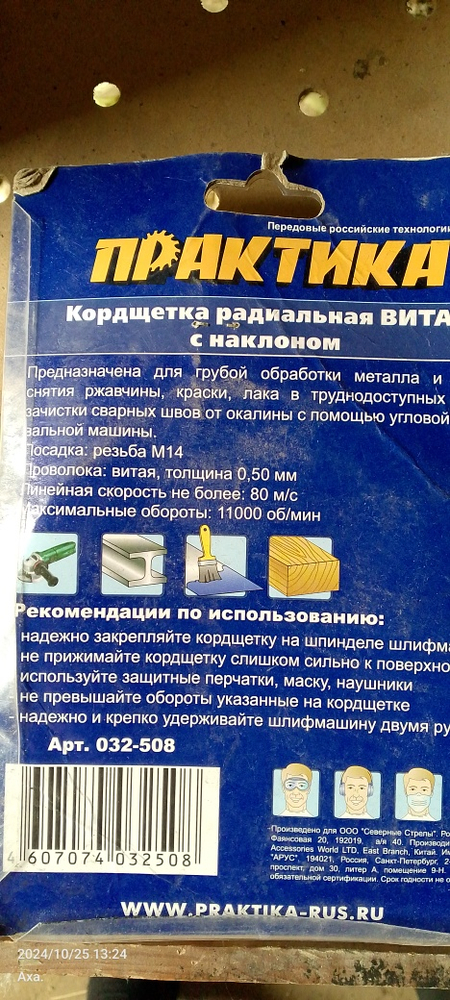 Бур по бетону новый