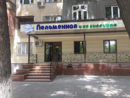 Фархадский Книжные Офис Ёки Нотарюсьга Берилади