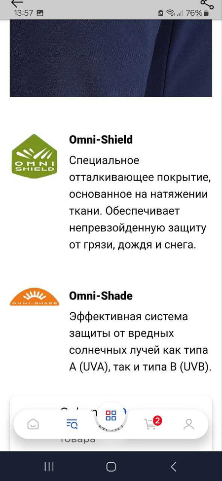 Мужские брюки Columbia Triiple Canyon FH Pant Оригинальные