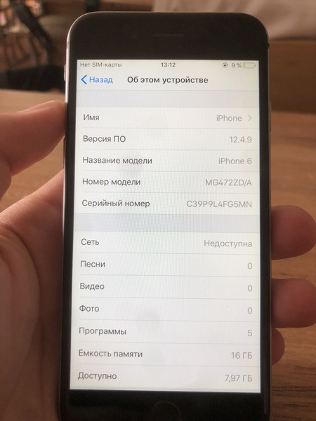 iPhone 6 srochna