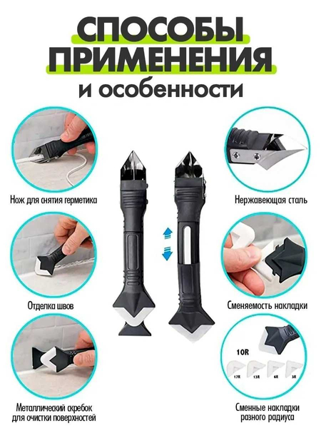 Скребок-шпатель | Опт | Лучшая цена