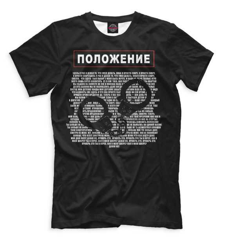 Футболка Скриптонит, мерч Скриптонит, одежда Скриптонит