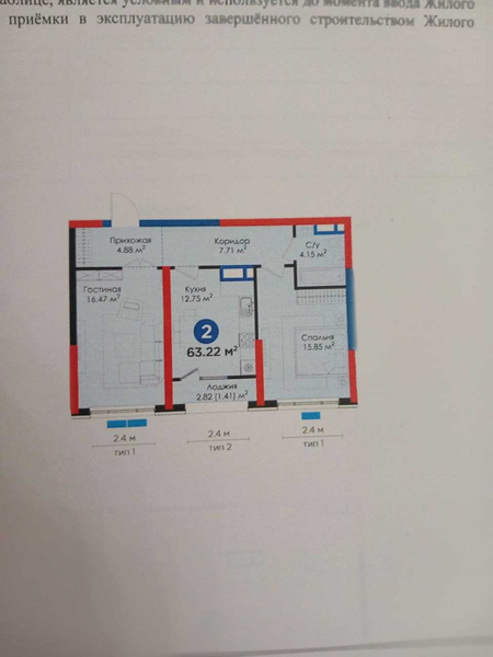 NRG Qorasuv 2 комнатная White Box business class 63,29м2