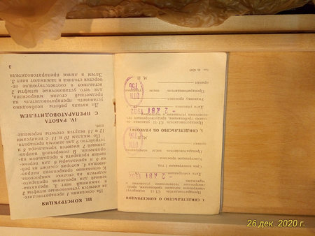 Препаратоводитель