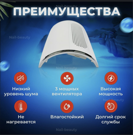 Пылесос для маникюра