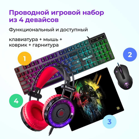 Defender Singularity MKP-118 (klaviatura sichqon, gilamcha, quloqchin)