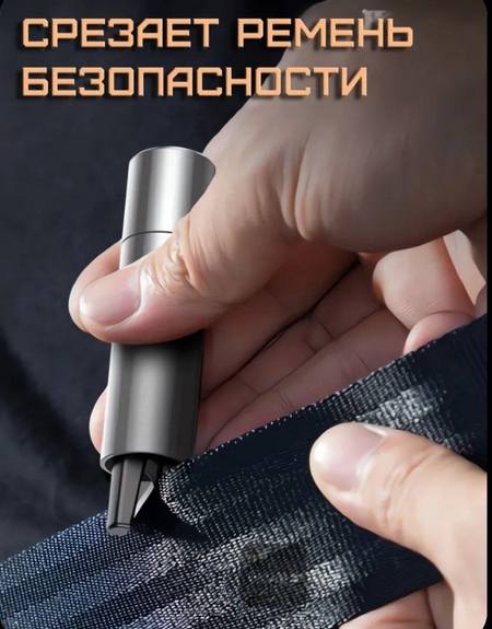 Baseus Молоток безопасности для автомобиля с резаком
