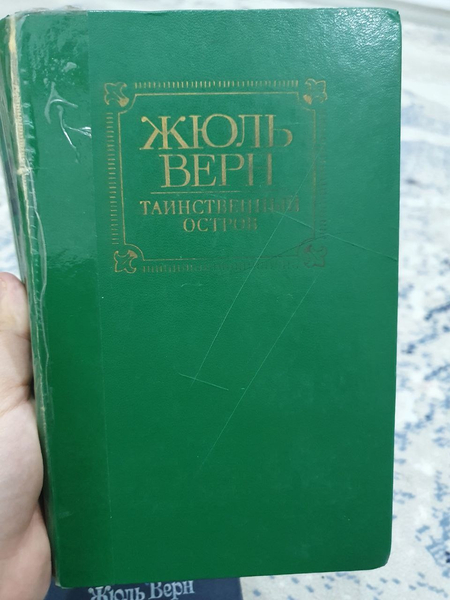 Жюль Верн, Гоголь, Человек амфибия