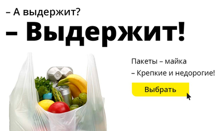 Пакеты Упаковки.