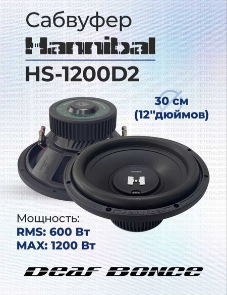 Сабвуфер+усилитель моноблок+4-х канальный усилитель