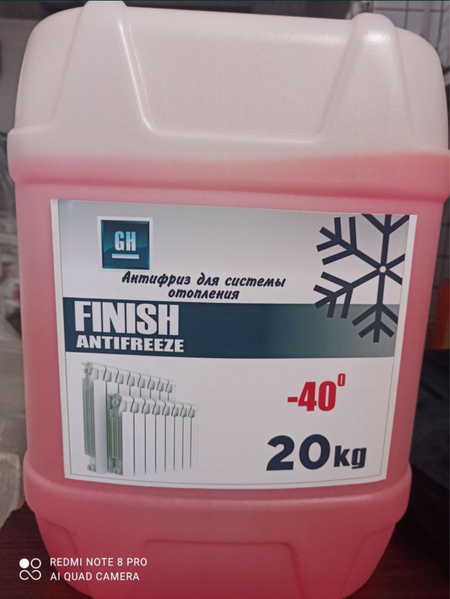 Антифриз