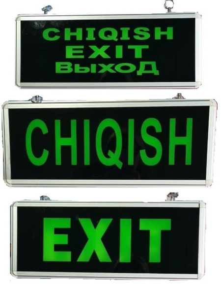 Табло ВЫХОД -EXIT указательные таблички