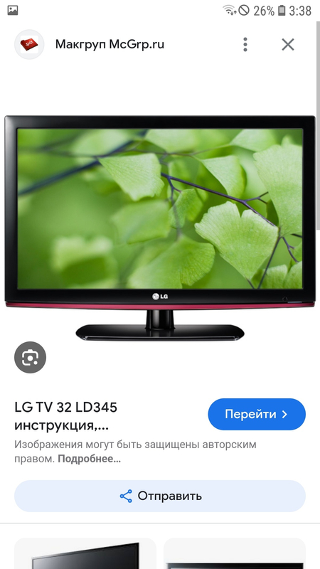 Tilvizor 32 duyim