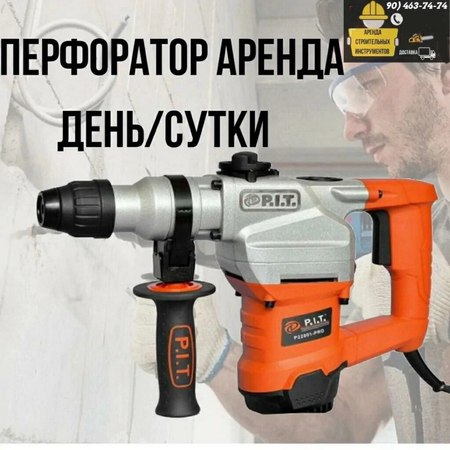 Аренда Прокат
