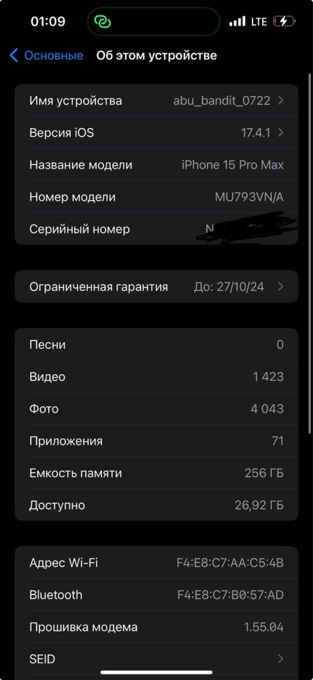 Iphone 15 pro max