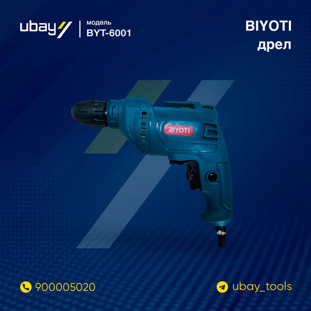 Электрическая дрель Biyoti BYT-6001