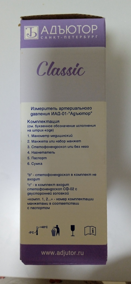 Танометр Адъютор новый
