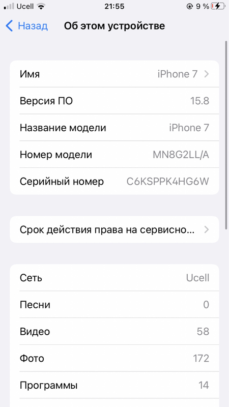 iphone 7 telga garantiya