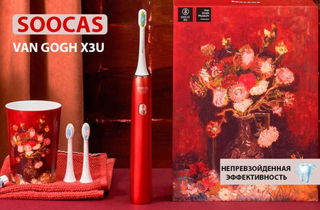 Умная электрическая зубная щетка Xiaomi Soocas X3U Van Gogh (красный)