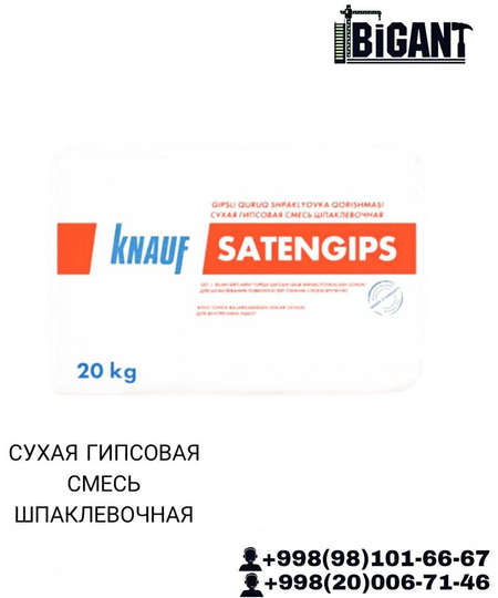 Сухая смесы Megamix Knauf eleron
