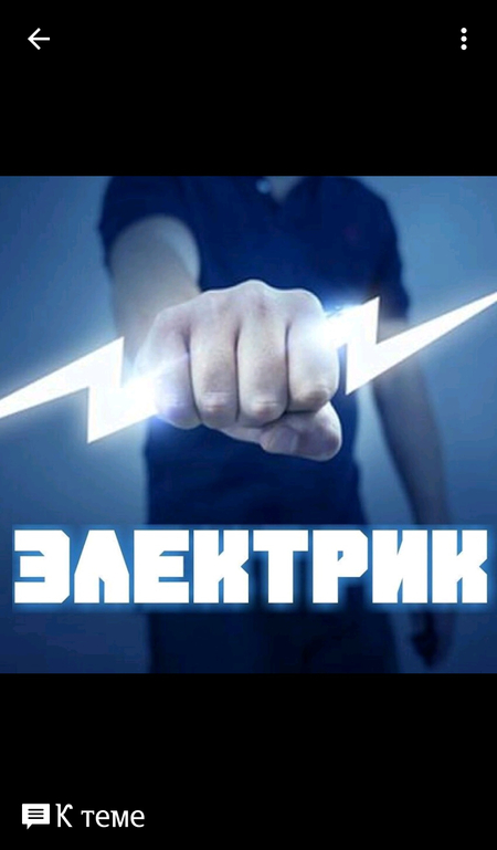 Электро монтажные работы со стажем
