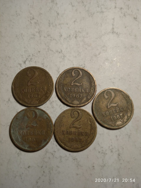 2 копейки 1961 г.