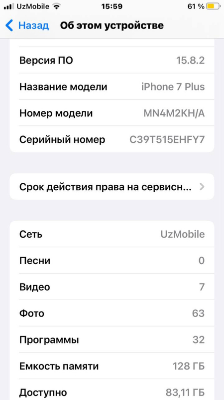 Iphone 7 Plus 128 gb
