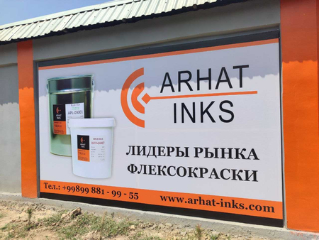 Наружная реклама/Широкоформатная печать/Баннер/Tashkent