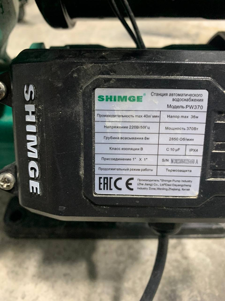 Nasos Shimge Modeli PW370