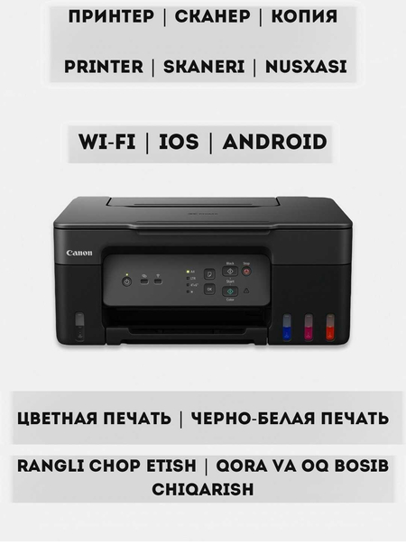 МФУ Canon pixma g3430 3 в 1 принтер, сканер, копир с Wi-fi цветной